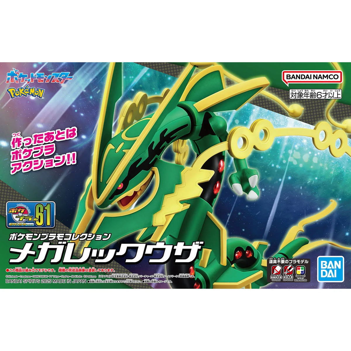 Pokemon Model Kit Mega Rayquaza – Toronto Gundam