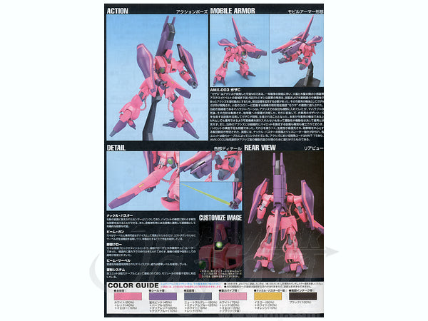 HGUC #63 Gaza C (Normal Type) 1/144 – Toronto Gundam