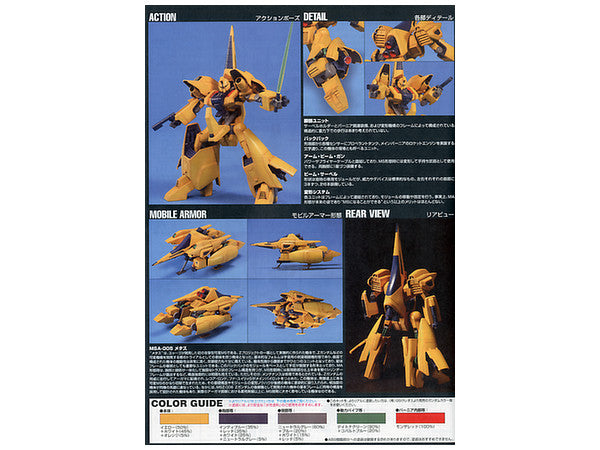 HGUC #61 MSA-005 Methuss 1/144 – Toronto Gundam