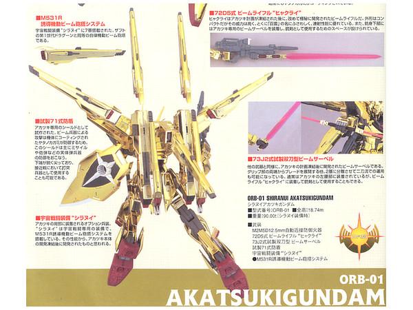 HGCE #15 Akatsuki Oowashi/Shiranui 1/100 – Toronto Gundam