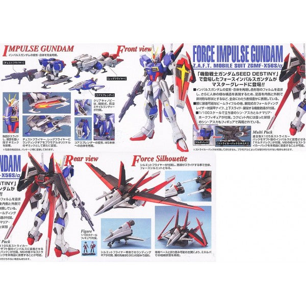 MG Force Impulse Gundam 1/100 – Toronto Gundam
